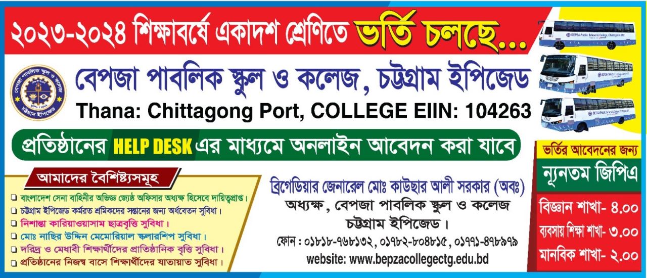 BEPZA College Chittagong